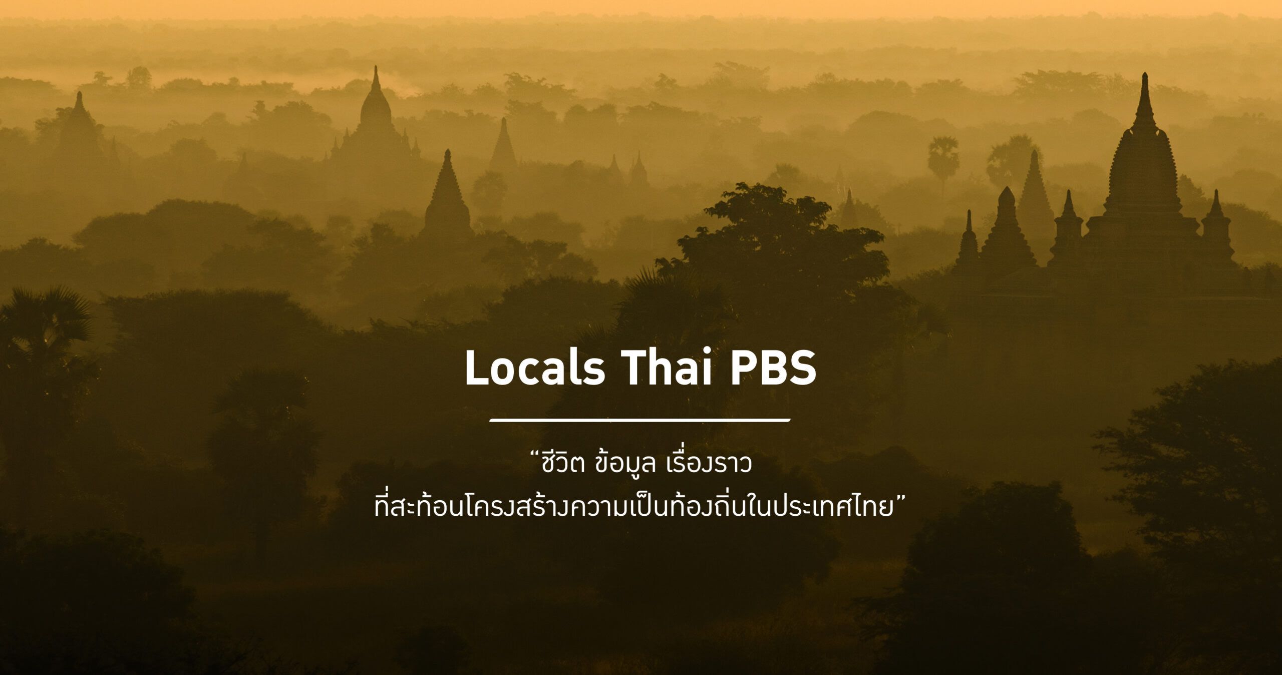 Locals Thai PBS - Quality local public media ecosystem